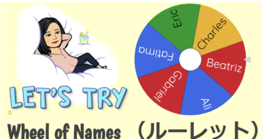 オンラインクラスで使えるルーレット Wheel of Names - 日本語教師 ️Google教育認定トレーナー